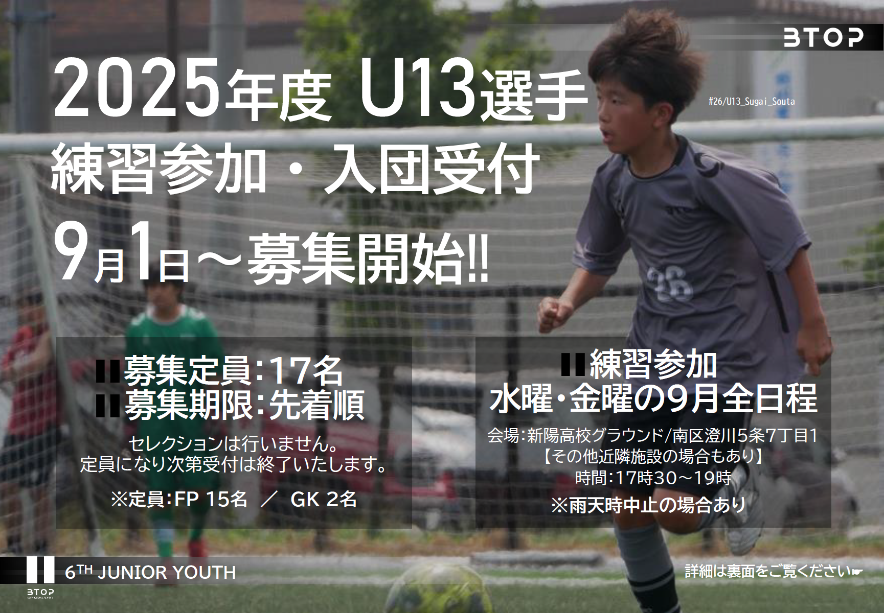 BTOPアカデミー – 普通にできることのレベルを高くするチームです。